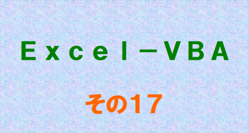Excel Vba 複数のファイルをひとつのファイルの複数シートに集約する 自分で改善