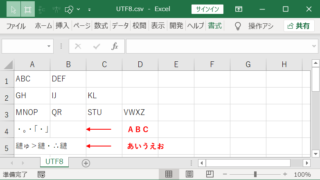 Excel-VBA UTF-8形式のファイルを読み込み編集する | 自分で改善
