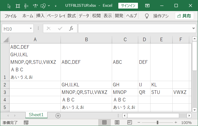 Excel-VBA UTF-8形式のファイルを読み込み編集する | 自分で改善