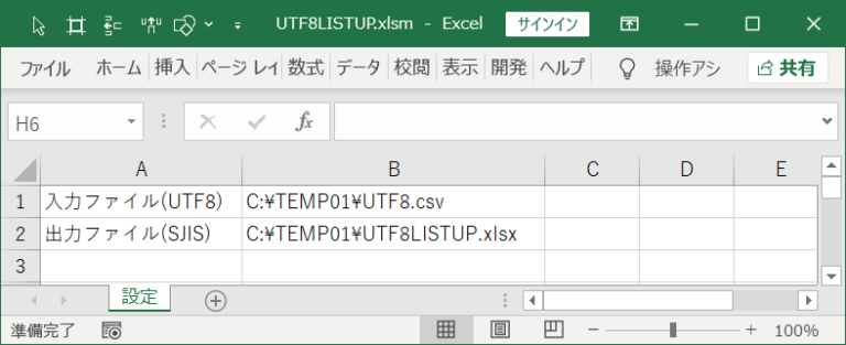 Excel-VBA UTF-8形式のファイルを読み込み編集する | 自分で改善