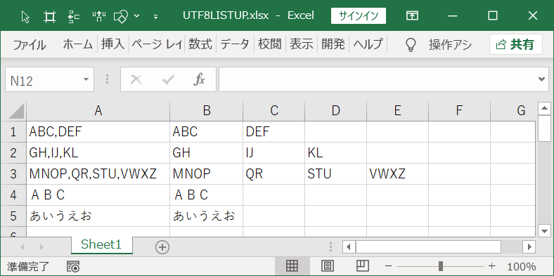 Excel-VBA UTF-8形式のファイルを読み込み編集する | 自分で改善