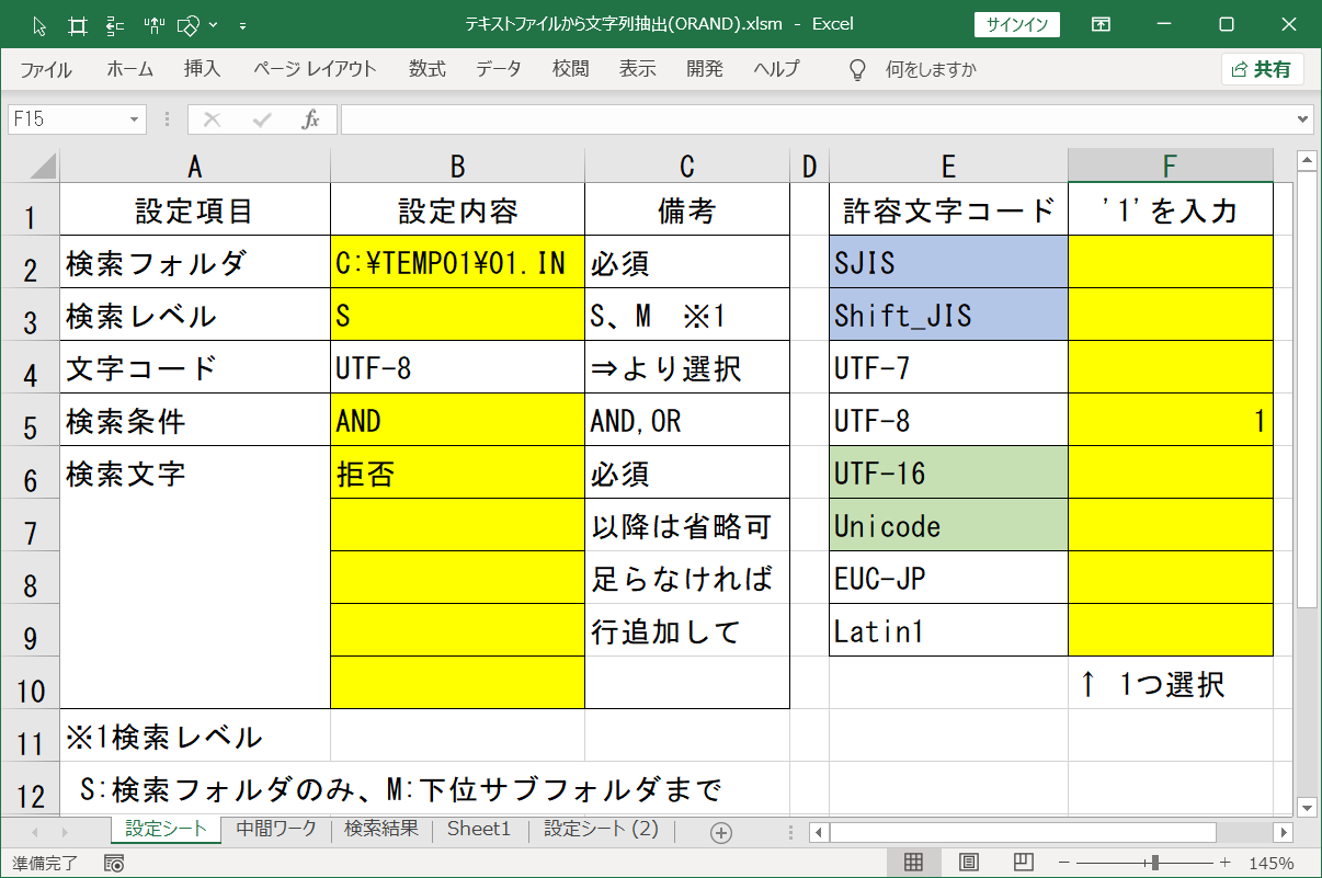 Excel-VBA GREP、AND/ORの複数条件を指定して検索 | 自分で改善