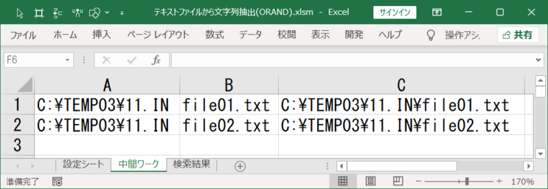 Excel Vba Grep、andorの複数条件を指定して検索 自分で改善