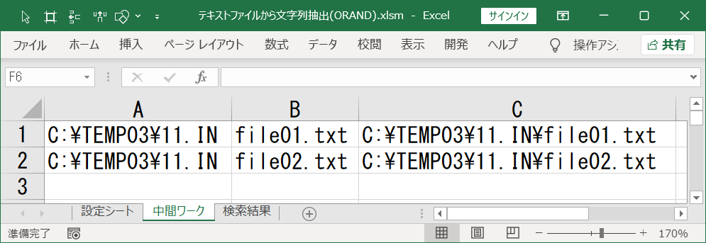 Excel-VBA GREP、AND/ORの複数条件を指定して検索 | 自分で改善