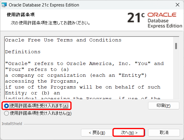 ORACLE 無償版 XE-21cをSQL DEVLOPERで使う手順 | 自分で改善