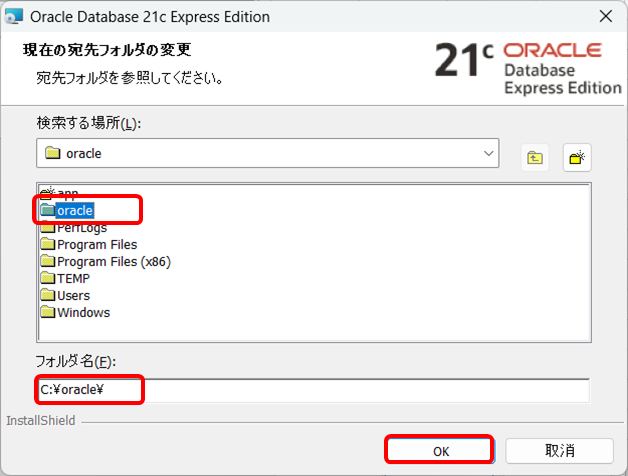 ORACLE 無償版 XE-21cをSQL DEVLOPERで使う手順 | 自分で改善