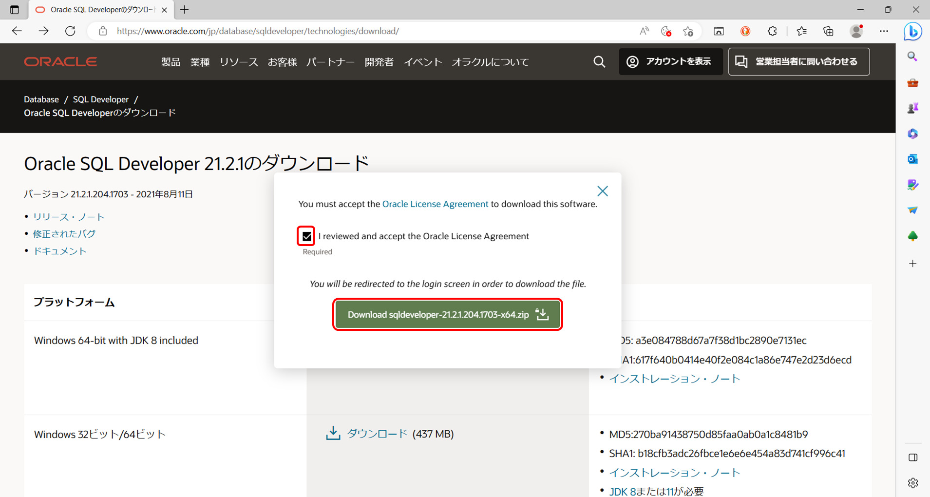 ORACLE 無償版 XE-21cをSQL DEVLOPERで使う手順 | 自分で改善