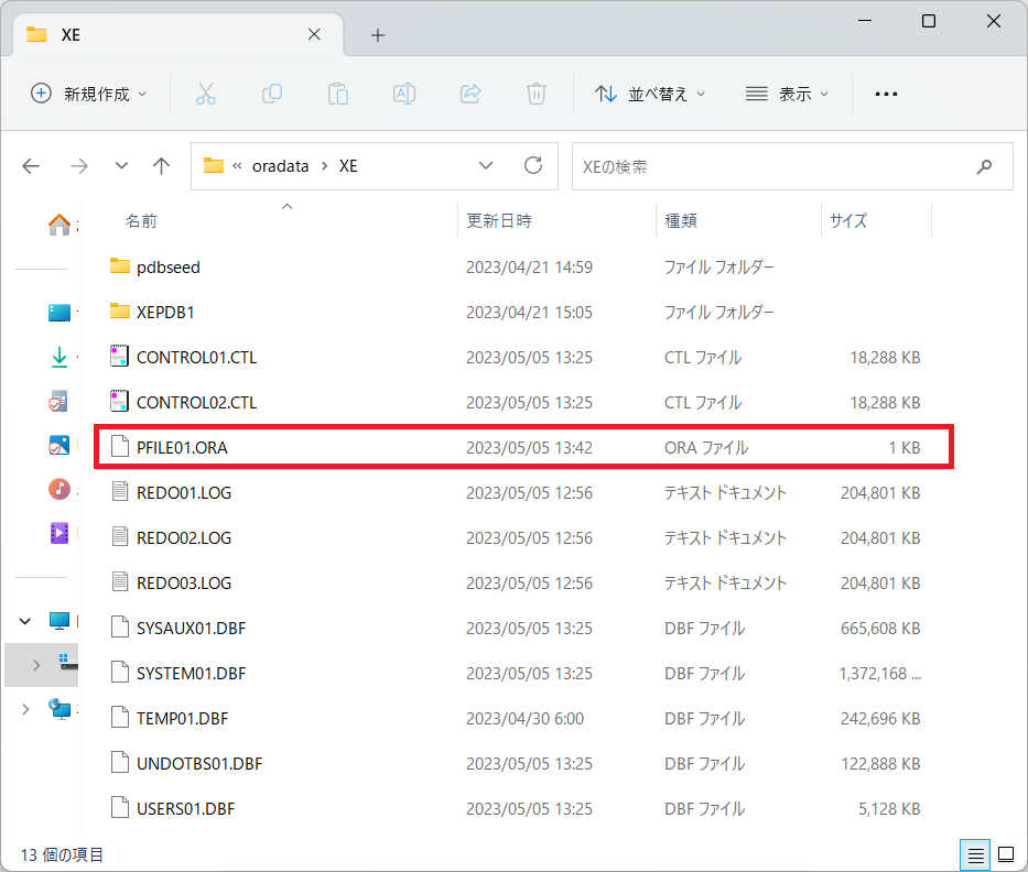 Oracle 無償版 Xe 21c Spfileからpfileへの変更 自分で改善