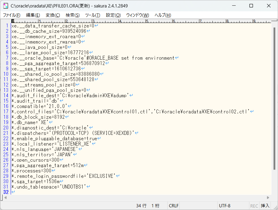 Oracle 無償版 Xe 21c Spfileからpfileへの変更 自分で改善