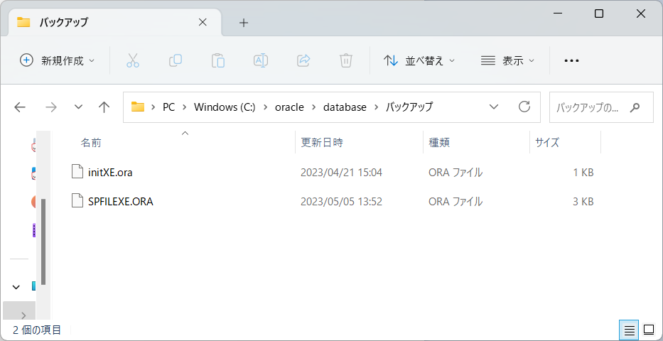 ORACLE 無償版 XE-21c SPFILEからPFILEへの変更 | 自分で改善